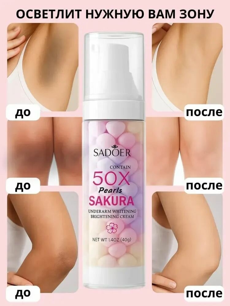 Крем для ухода за кожей1