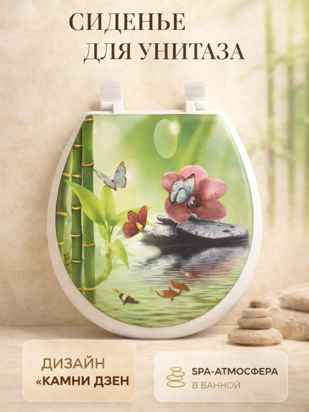 Сиденье для унитаза с крышкой Доляна «Камни дзен», 40×37 см, мягкое