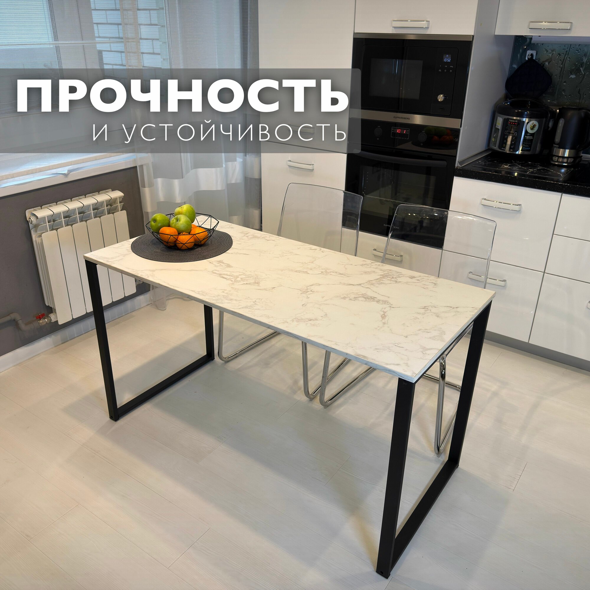 Стол кухонный, обеденный, прямоугольный, хоумс, Белый мрамор, 115х60