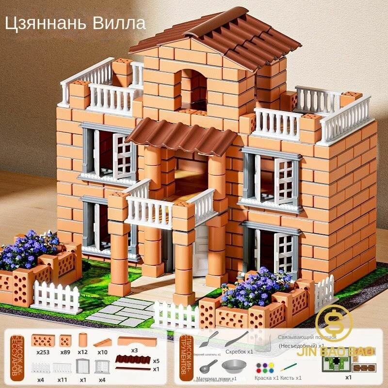 Конструктор Сделай сам дом Детский DIY набор для строительства, имитация цемента и арматуры, сборка виллы/домика
