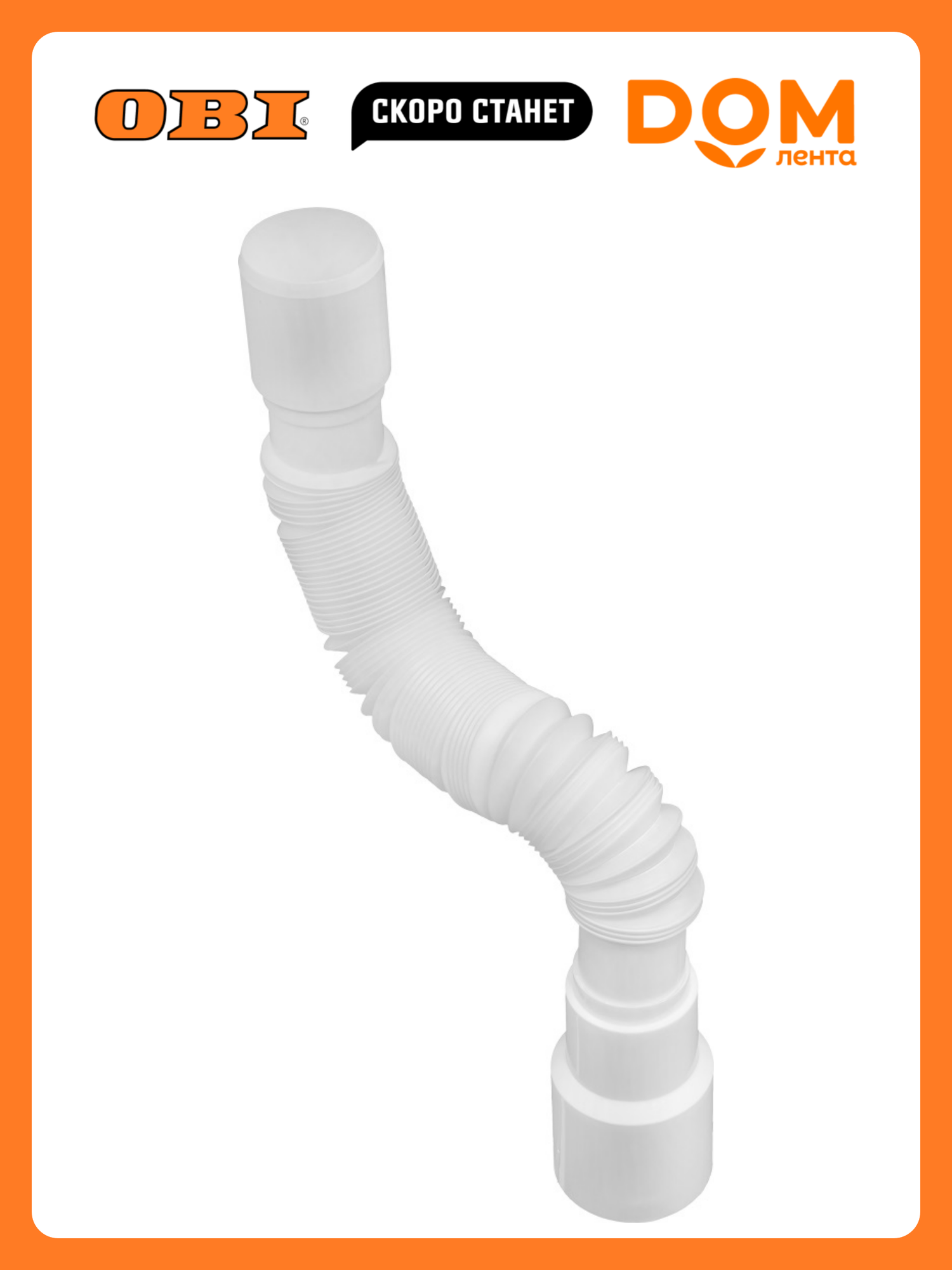 Гибкая труба Masterprof, полипропилен, для сифона, 800мм, белая