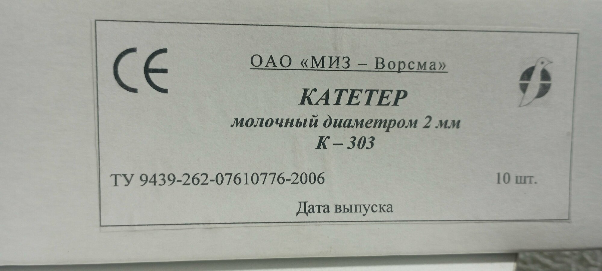 Катетер молочный диаметр 2мм К-303, «МИЗ-Ворсма», для КРС(1 штука )