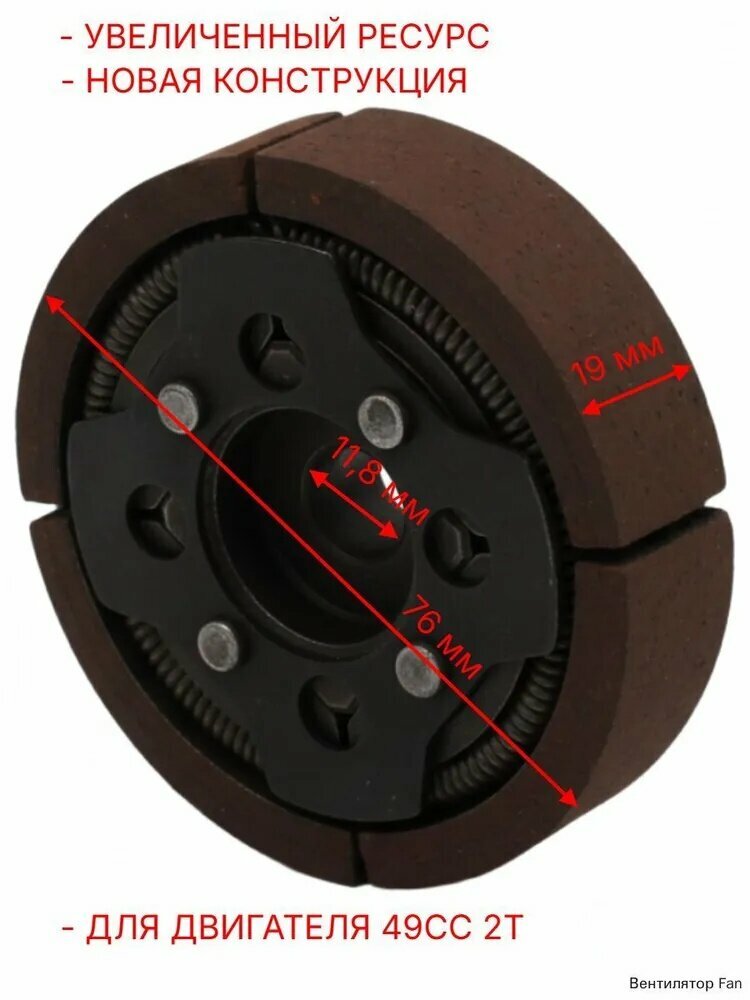 Диск сцепления для мототехники
