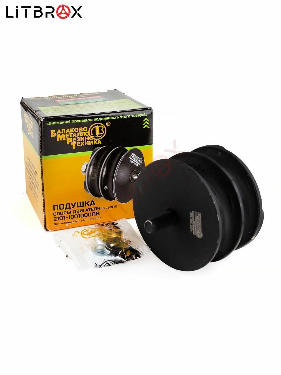 Подушка передней опоры двигателя (в сборе) 'бмрт' ВАЗ LADA 2101-07 / 10100 / 2101-1001000