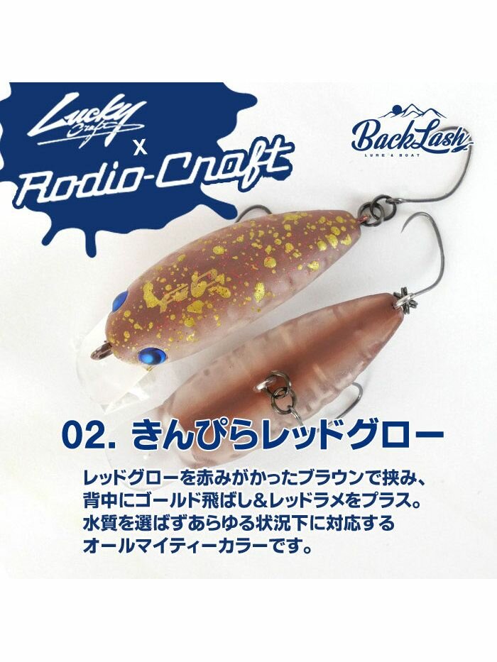 Воблер форелевый Lucky Craft x Rodio Craft Wah 37HF, 37 мм, 2 гр, Backlash Custom Color #02 Kinpira Red G