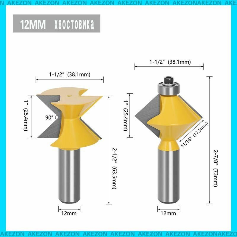 Набор фрез паз-шип, Нож для деревянной доски фреза для деревообработки , хвостовик 12мм