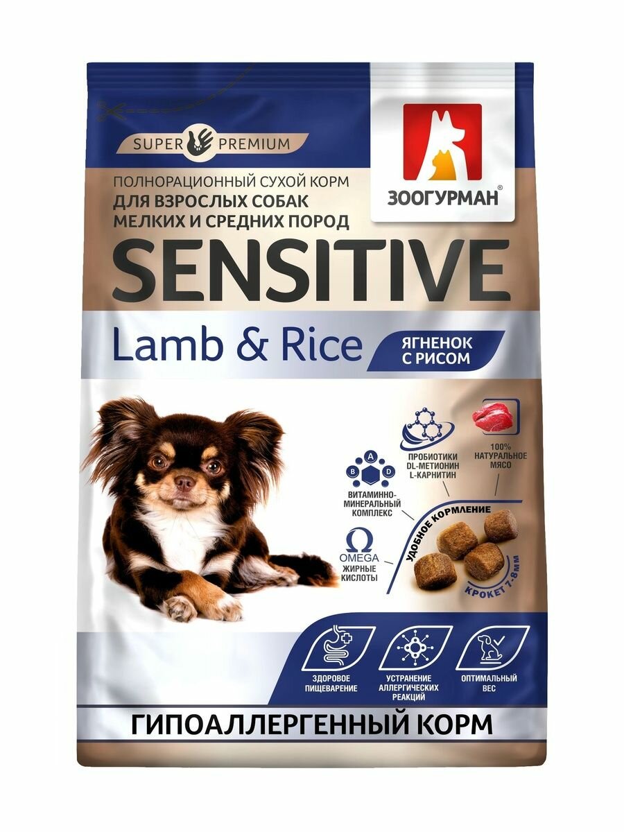 Сухой корм для собак малых и средних пород Зоогурман Sensitive Гипоаллергенный, Ягненок с рисом 1,2 кг