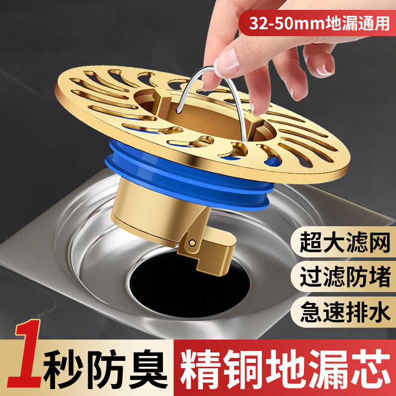 Цельномедный дезодоратор для напольного слива в ванных комнатах, внутренний элемент для канализационных труб, предотвращает возвращение запаха, блокирует неприятные запахи, предотвращает появление насекомых и обратный поток, универсальное применение.