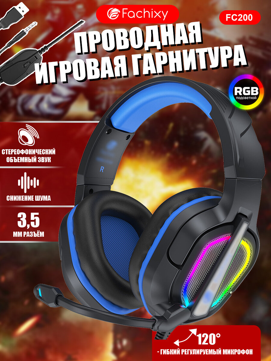 Наушники проводные, наушники игровые-FC200, Совместимость PS4/PS5/Xbox One/Switch/PC/ноутбук