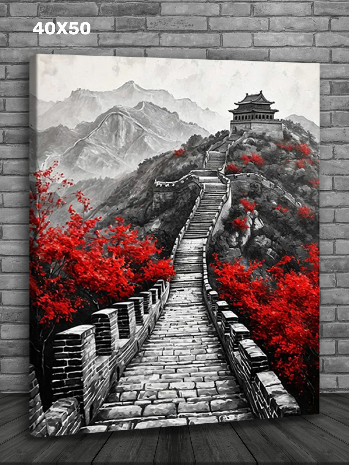 Картина на стену интерьерная 40х50 Китай