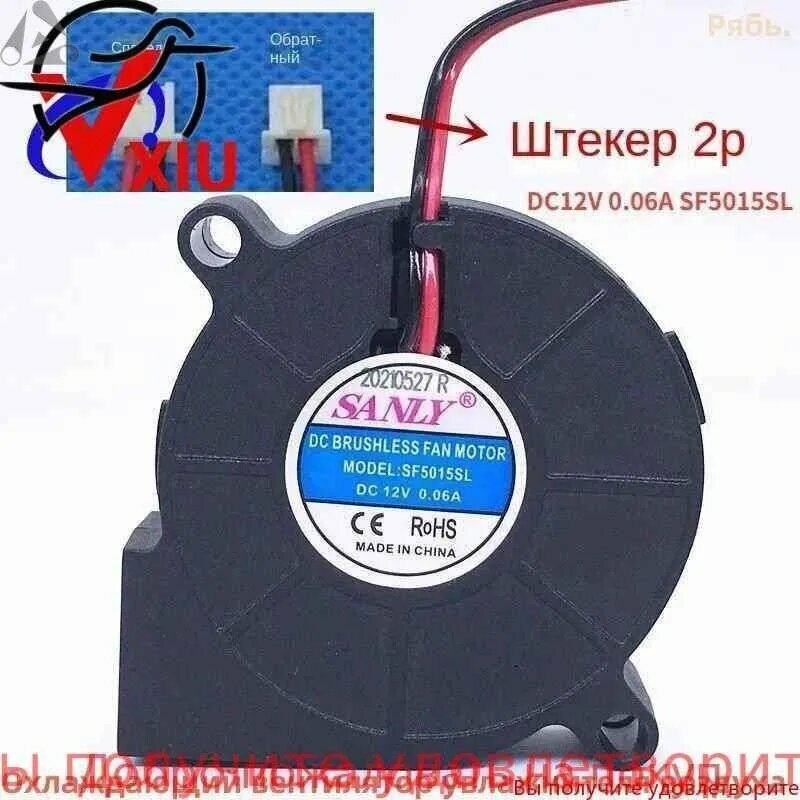 SANLY 5015 5CM 12V0.06A SF5015SL супер тихий увлажнитель воздуха турбо вентилятор охлаждения 2шт