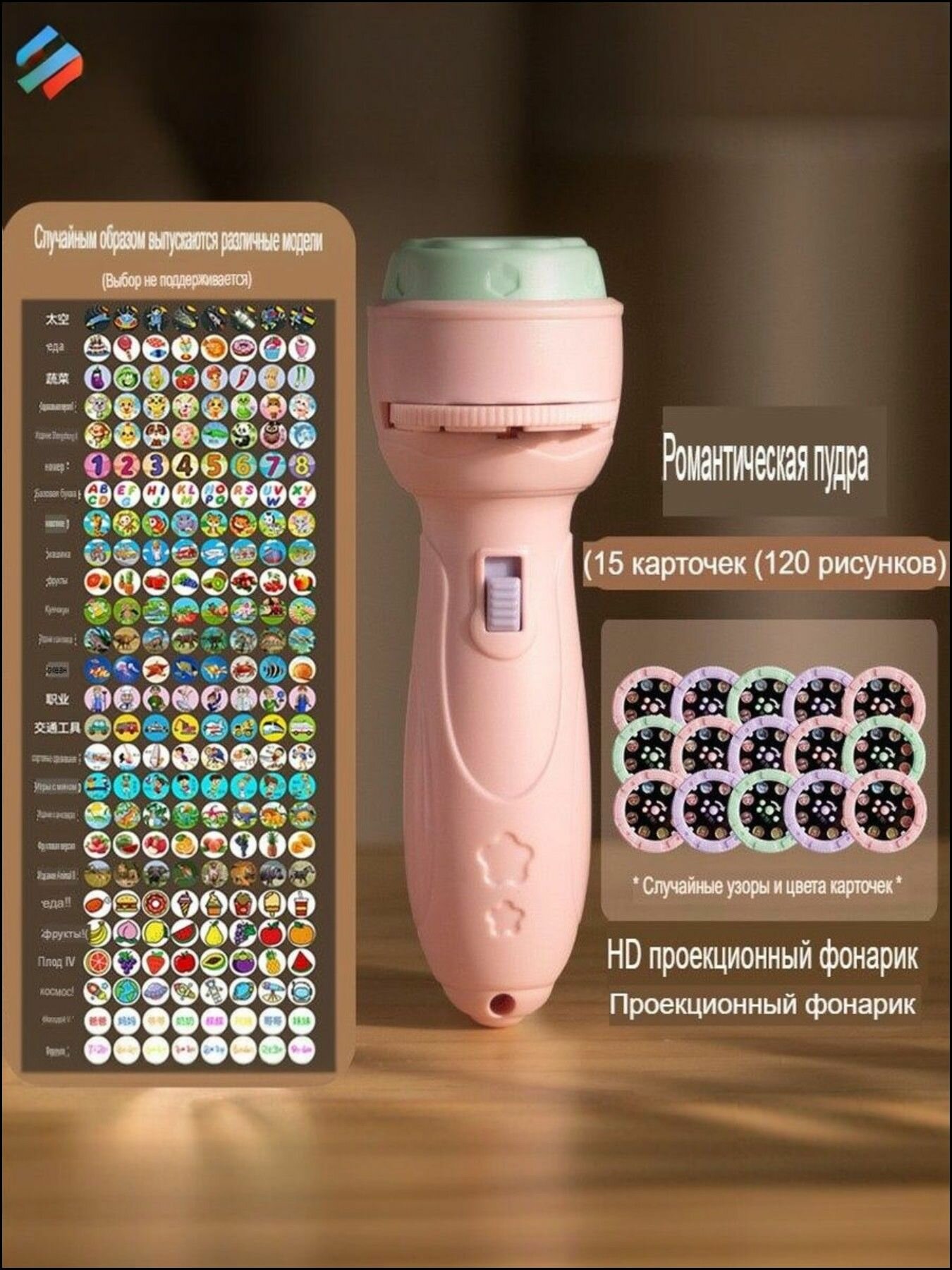 120 Фотографий Детский фонарик-проектор, развивающие игрушки для детей от 3 лет, уникальные подарки для мальчиков и девочек