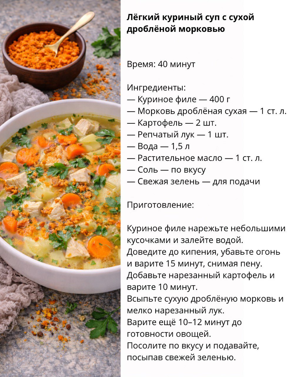 Сушеная морковь INBEBE, дробленая, натуральный продукт, без ГМО, 170г — фото 1