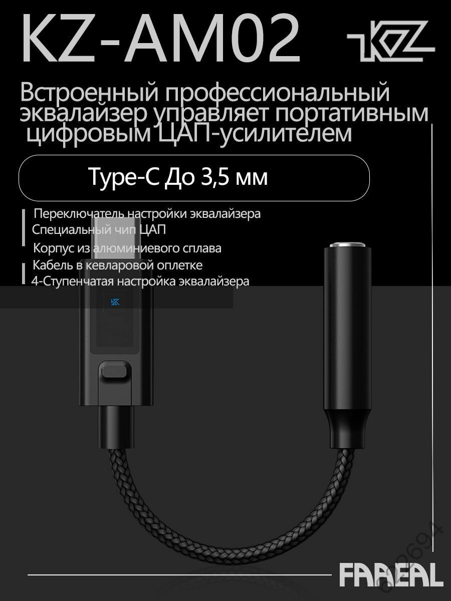 Аудиокабель