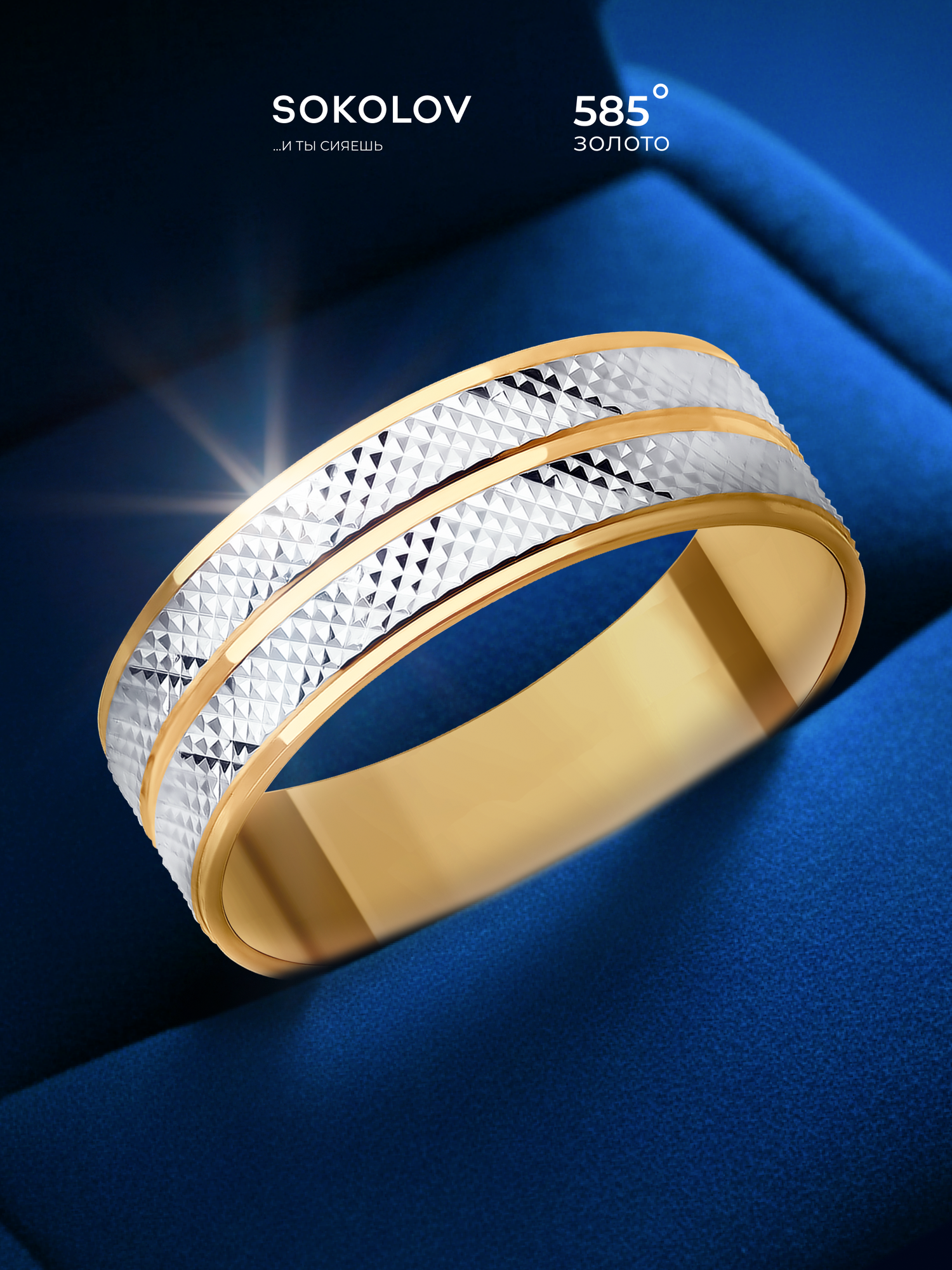 Кольцо обручальное, красное золото, 585 проба