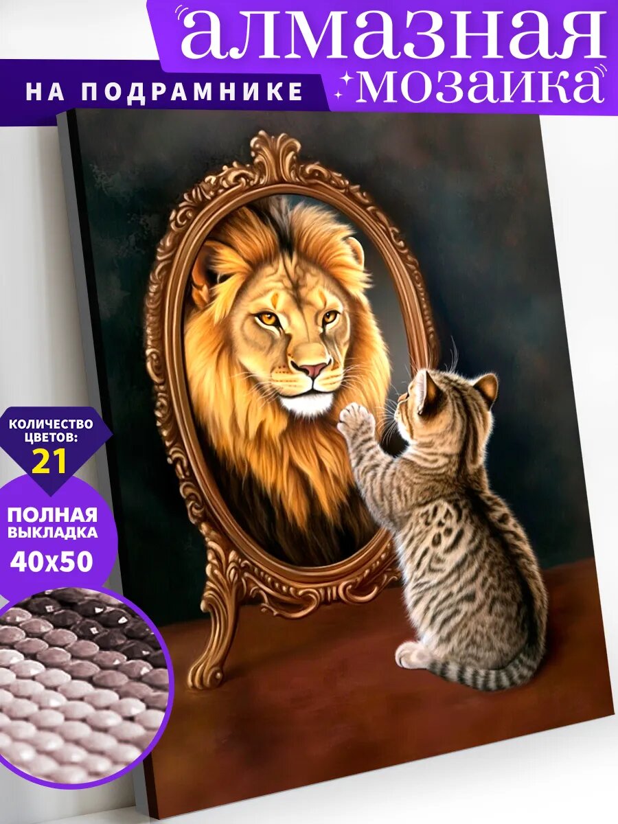 Внутренняя сила Алмазная мозаика на подрамнике 40х50 см