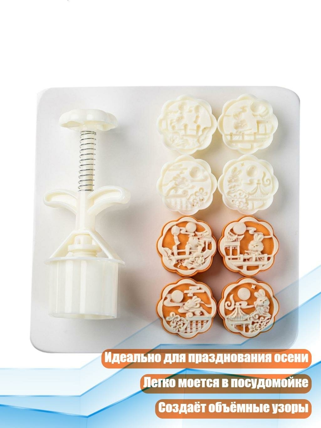 Набор форм для лунных пирожных «Кролик», 50g