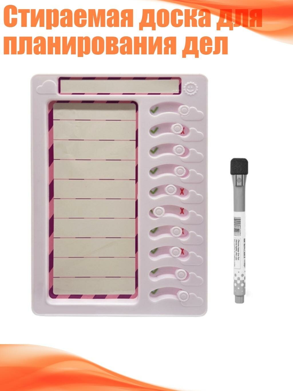 Стираемая доска для планирования дел, Розовый