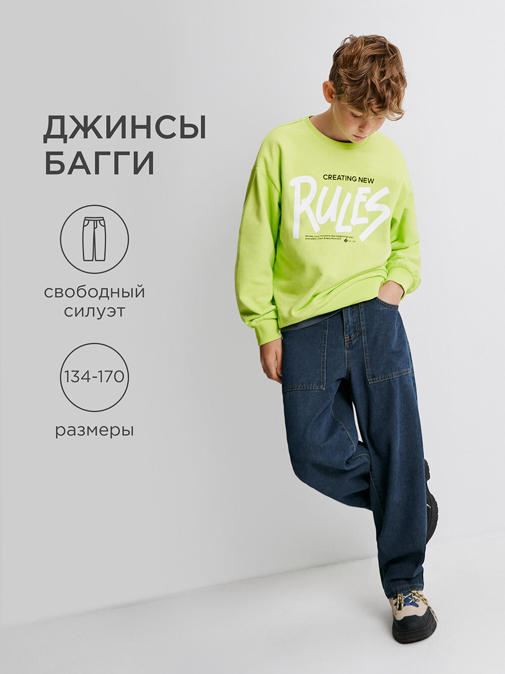 Джинсы