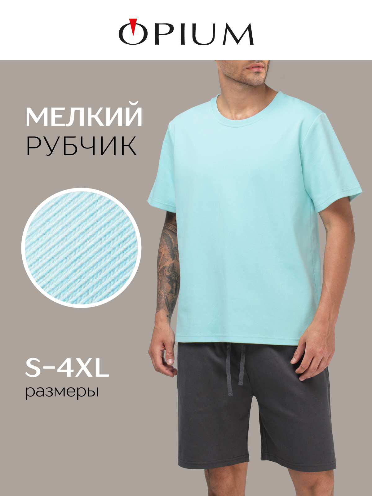 Пижама мужская с шортами