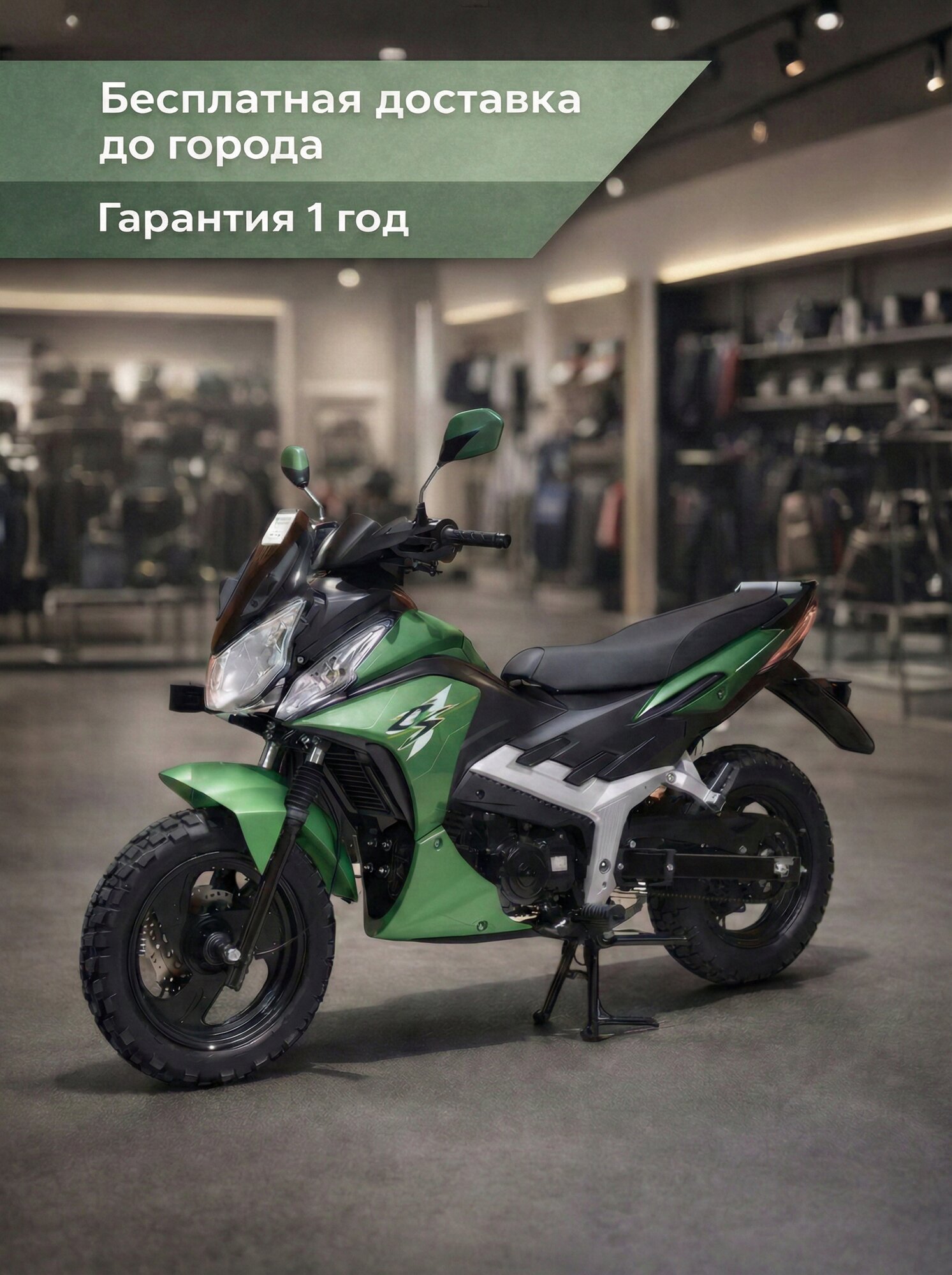 Мопед STORM CROSS GREEN 125 см3 (49,9 см3)
