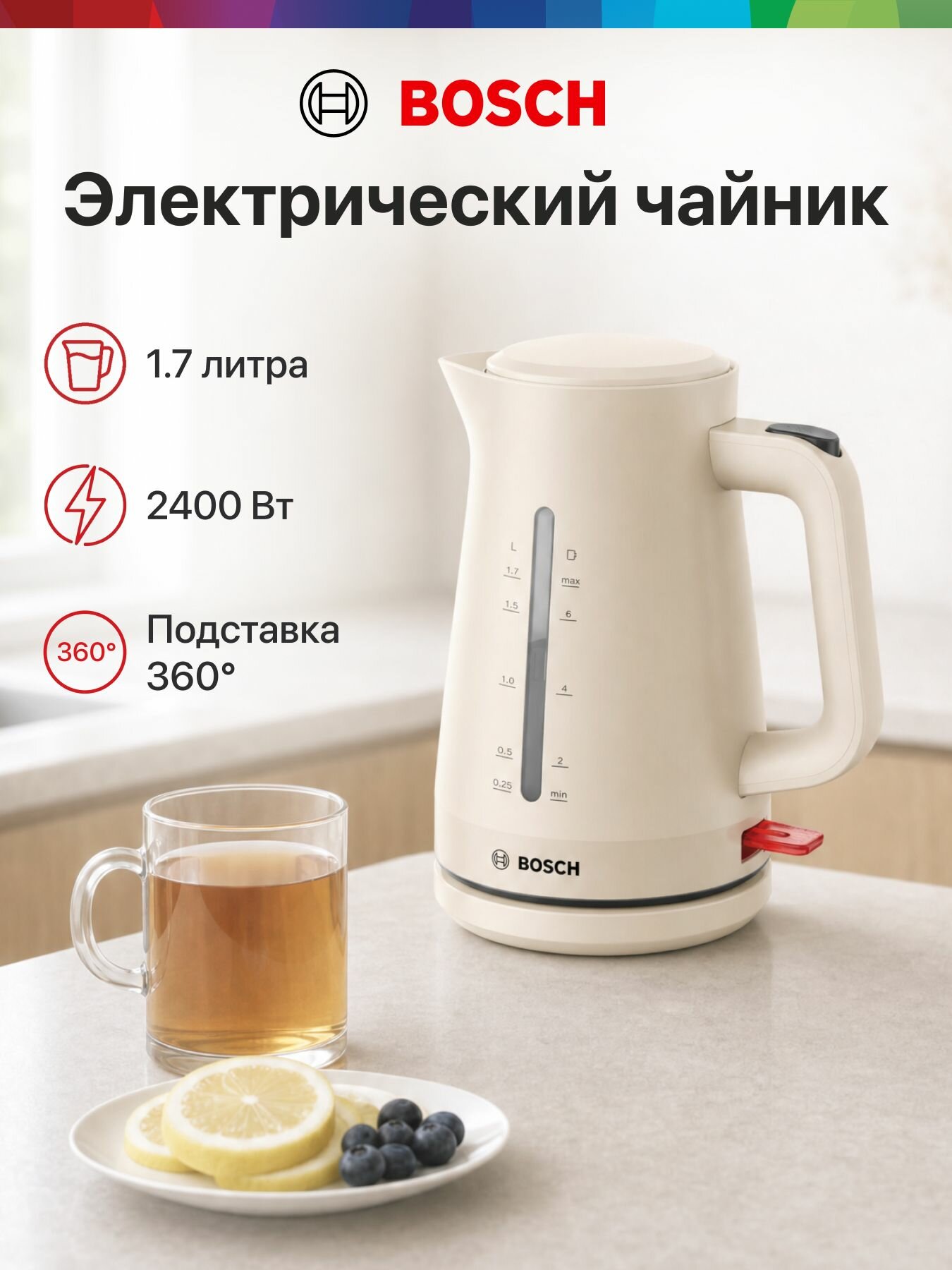 Электрический чайник Bosch TWK 3M127, 2400 Вт, 1.7 л, бежевый