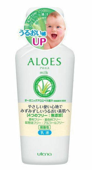 Utena Увлажняющее молочко "Aloes" для лица с экстрактом алоэ вера 160мл
