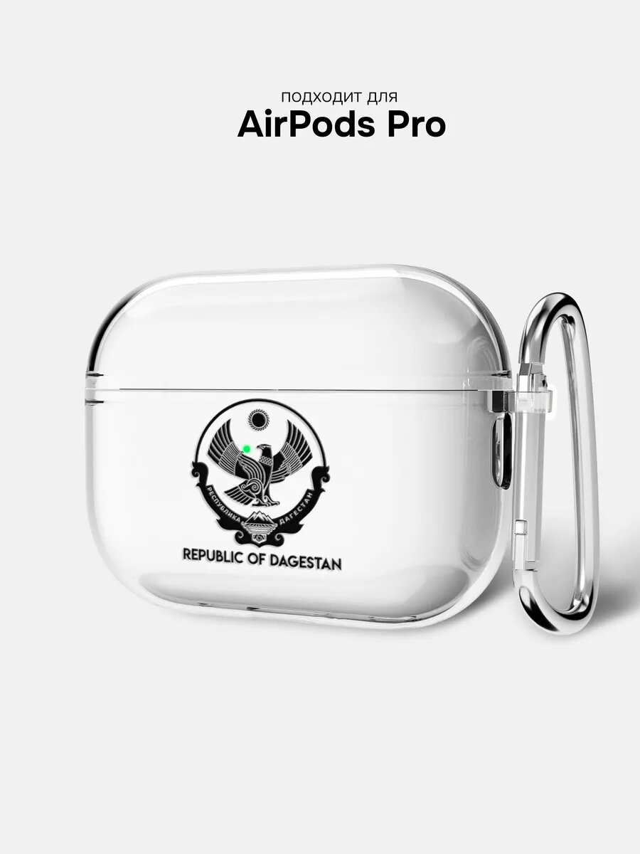 Чехол AirPods Pro с принтом Дагестан