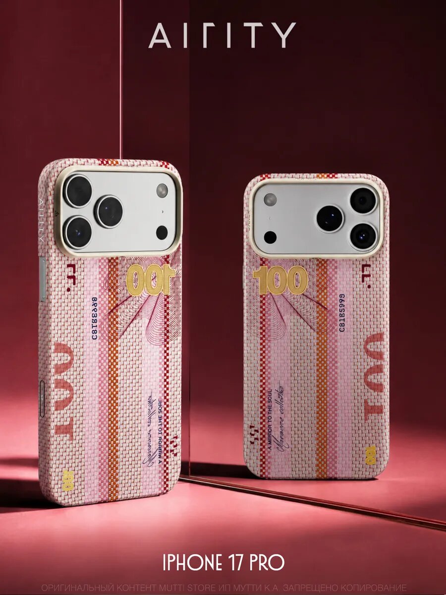 Чехол для iPhone 17 Pro