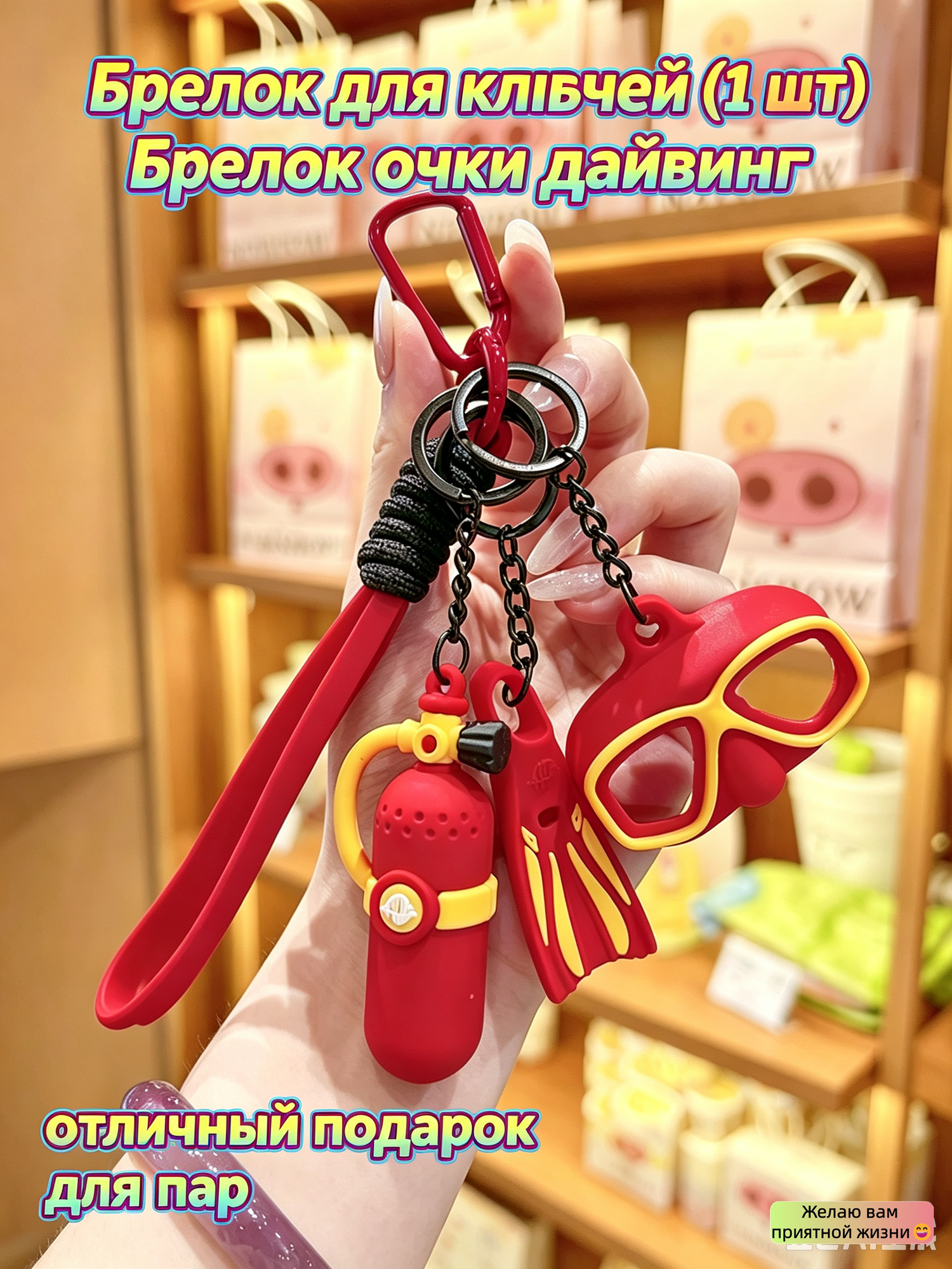 Брелок