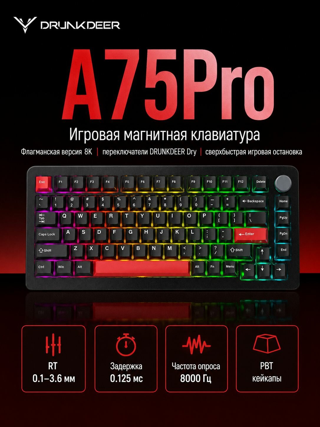 DrunkDeer A75 Pro 8K, магнитная игровая клавиатура 75%, переключатели Qian, Rapid Trigger 0,1–3,6 мм, 8000 Гц, PBT