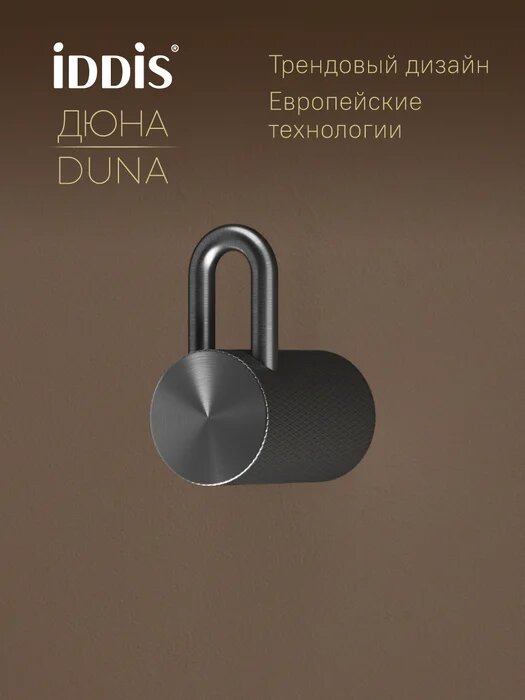 Крючок одинарный для ванной комнаты, нержавеющая сталь, графит матовый, IDDIS, Дюна (Duna), DUNGM10i41