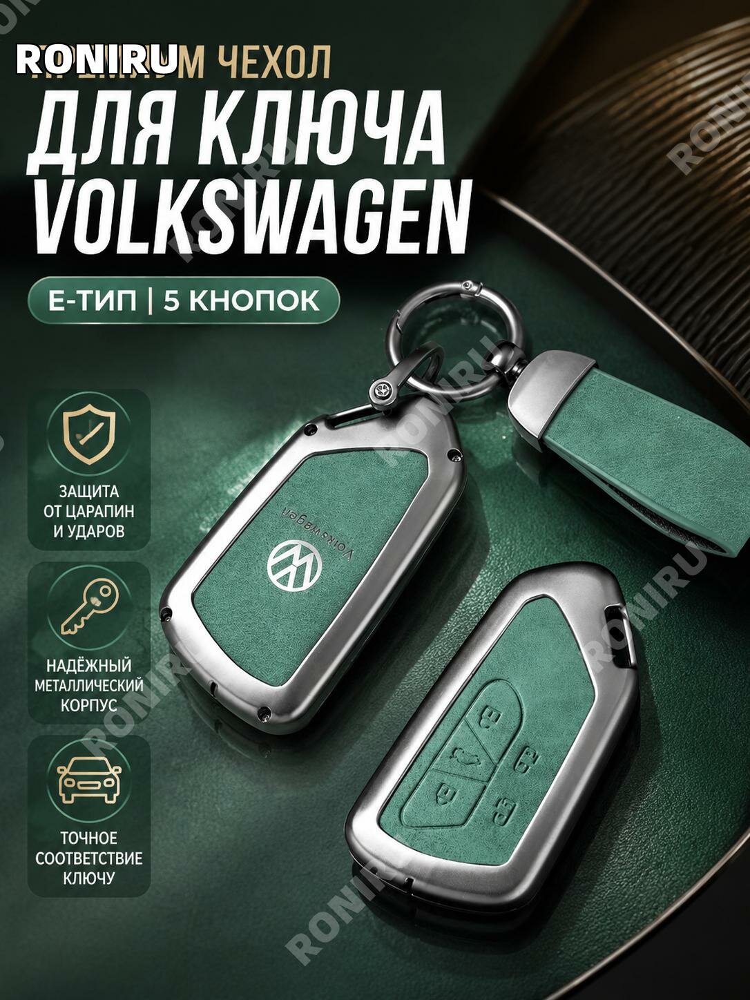 Корпус чехол для ключа Volkswagen 5 кнопок цинковый сплав зелёный