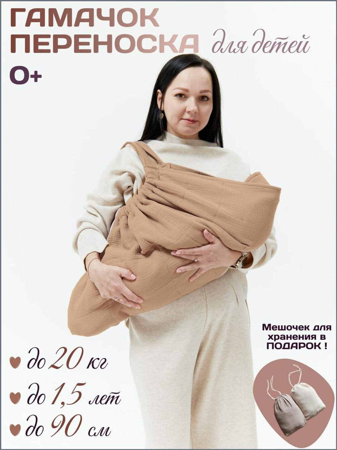 Гамачок переноска для новорожденных, люлька, муслин
