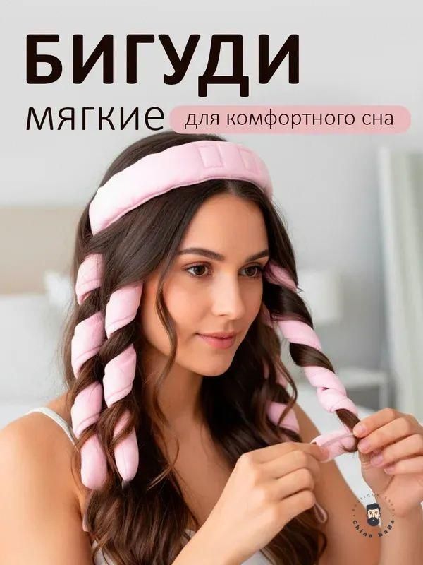 Бигуди, диаметр 37 мм, 1 шт