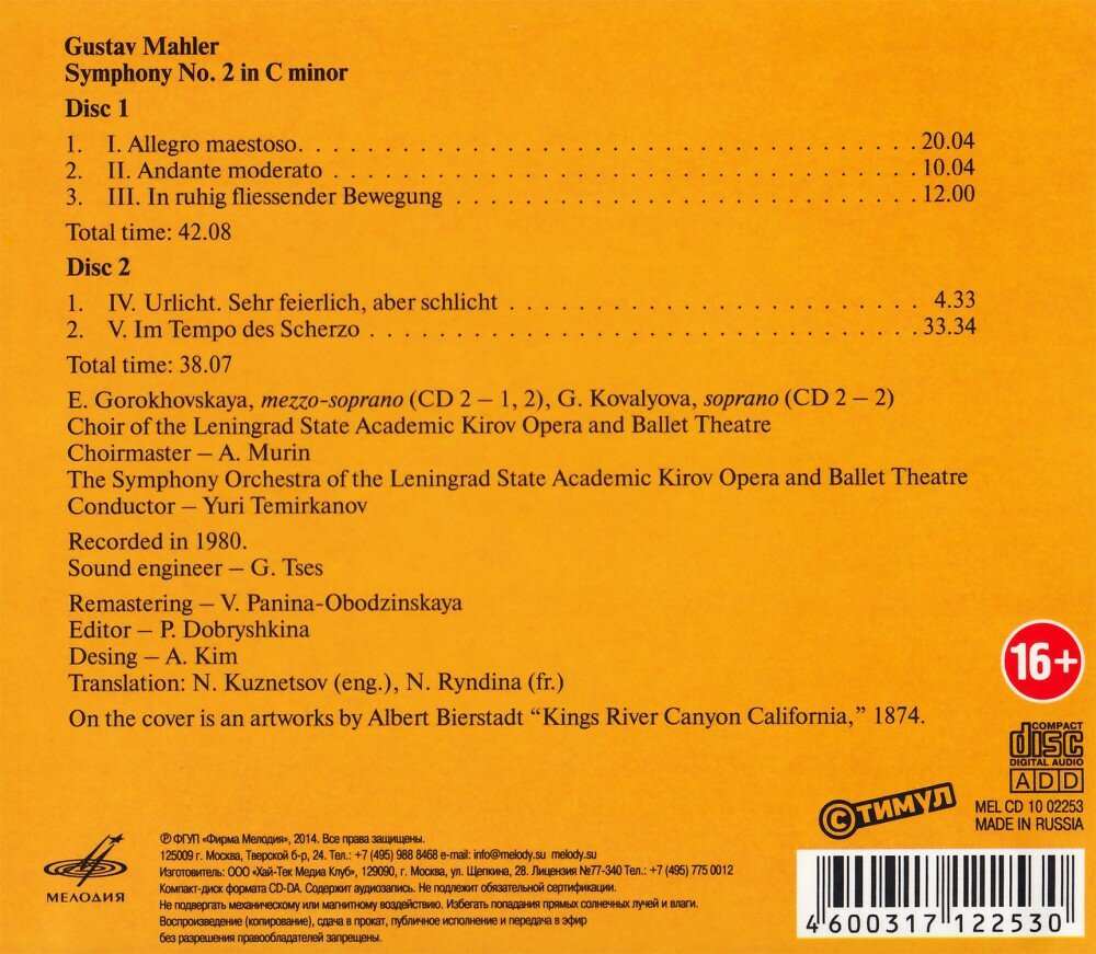 In Flames. The Jester Race (CD) (СД диск, CD Box, Россия, IROND) — фото 1