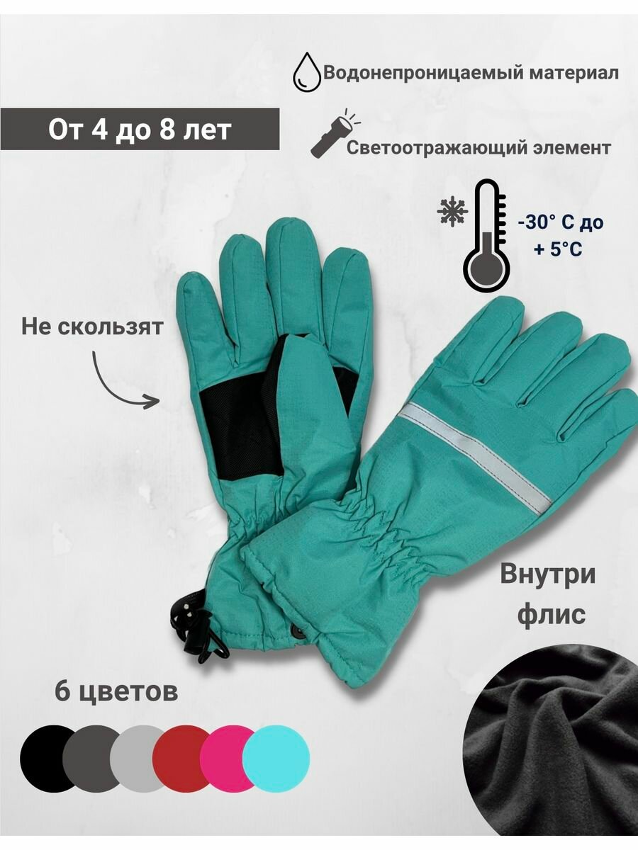 Перчатки для девочек
