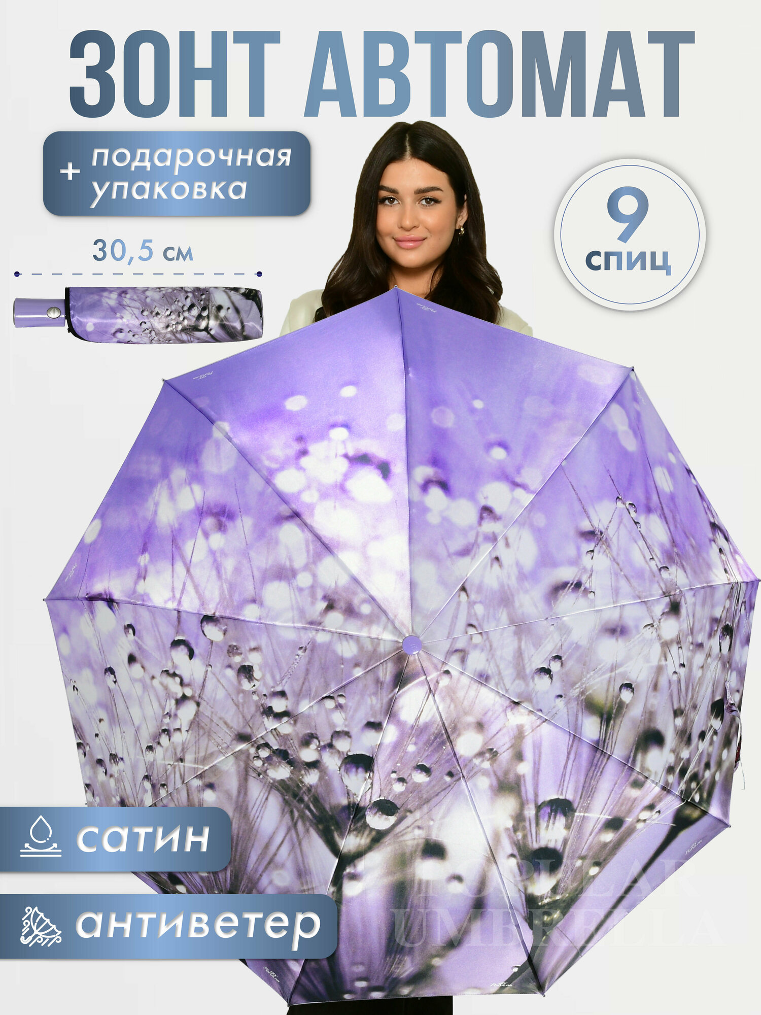 Купить Мини-зонт Popular за 1200р. с доставкой