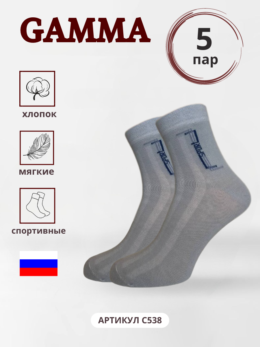 Носки, комплект