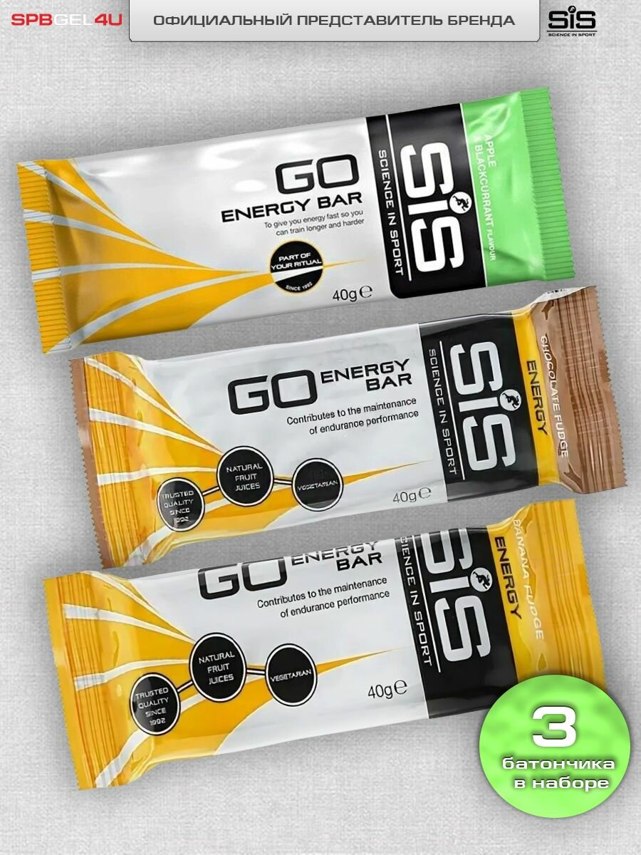 Батончик энергетический GO ENERGY MINI BAR SiS, вкус микс, 120г, 3шт.