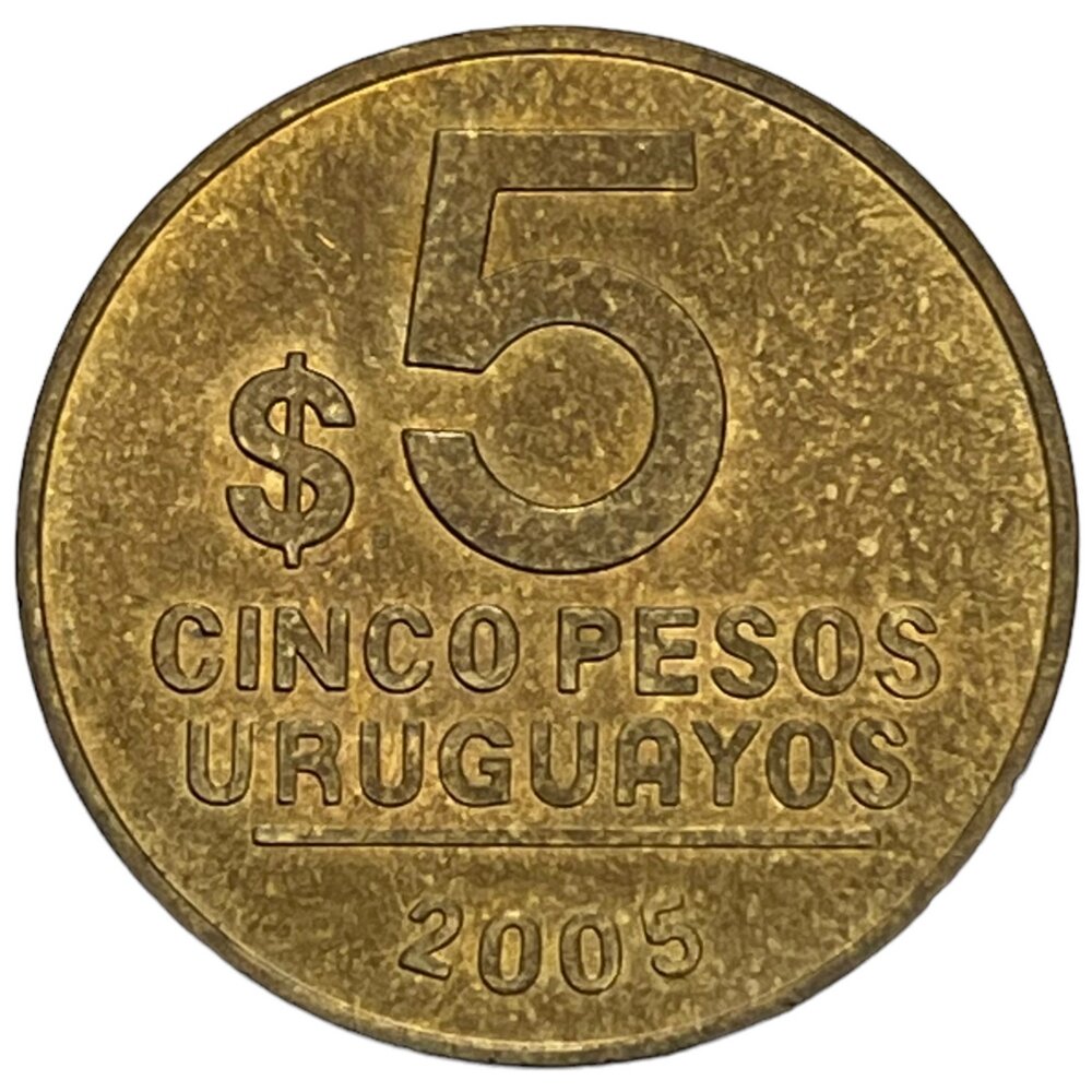Уругвай 5 песо 2005 г.