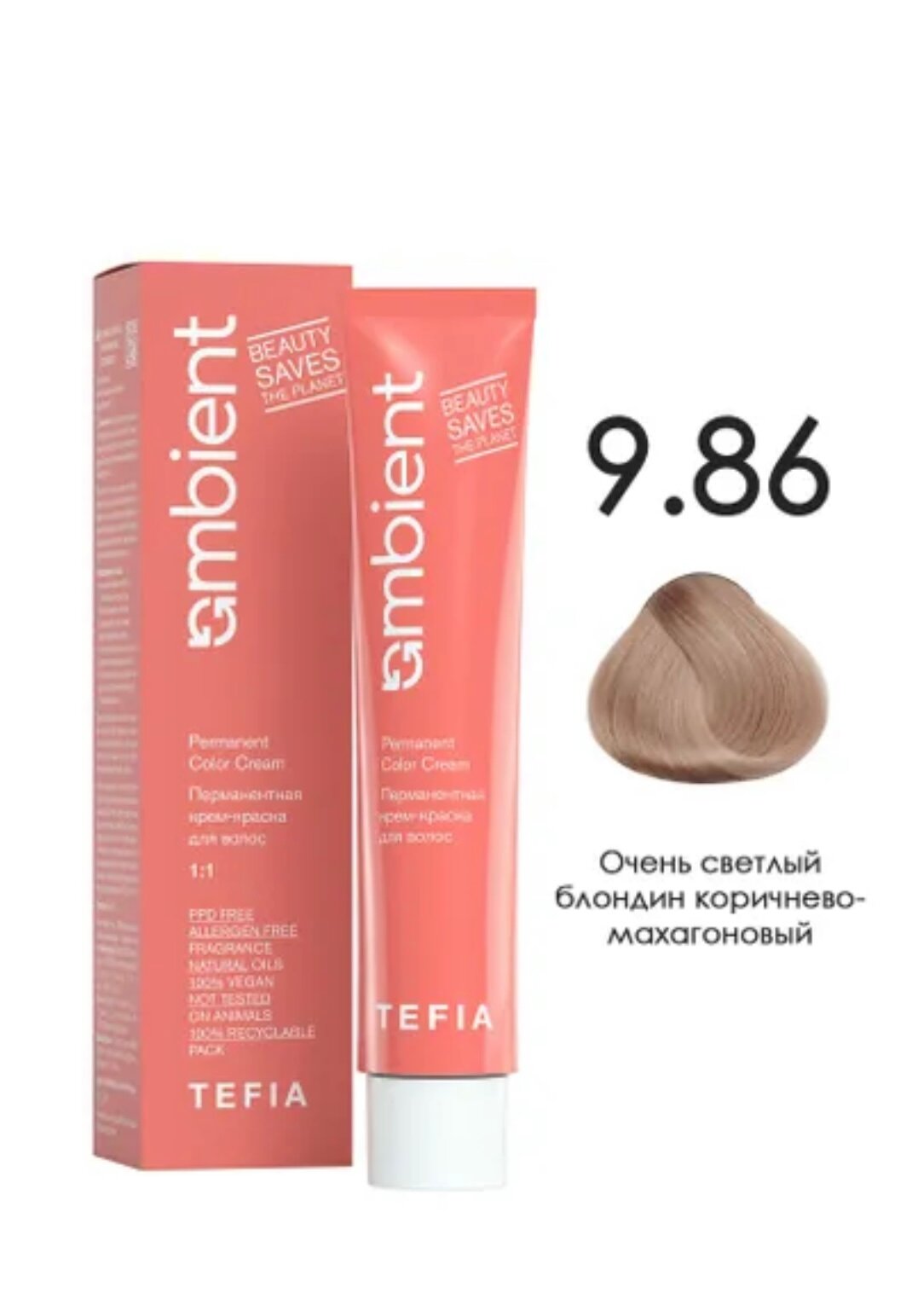 Tefia Ambient Крем-краска для волос AMBIENT 9.86, Tefia, Объем 60 мл