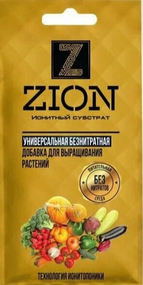 Питательная добавка для растений ZION (цион) "Универсальное", заменяет удобрение, одно внесение на срок до трёх лет, 3 упаковки по 30гр