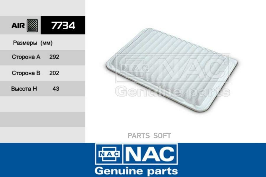 Фильтр воздушный TOYOTA: Camry (06~) LEXUS: RX350 Nac арт. 7734