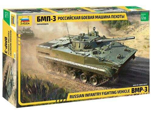 Сборная Модель 1:35 Российская боевая машина пехоты БМП-3 3649, (Звезда)