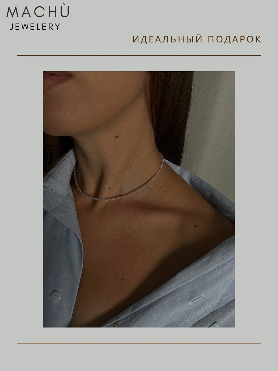 Чокер, циркон