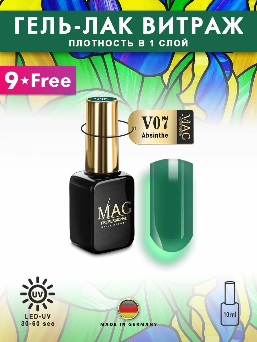 MAG professional Витражный гель-лак для ногтей VETRO V07 Absinthe, 10 мл