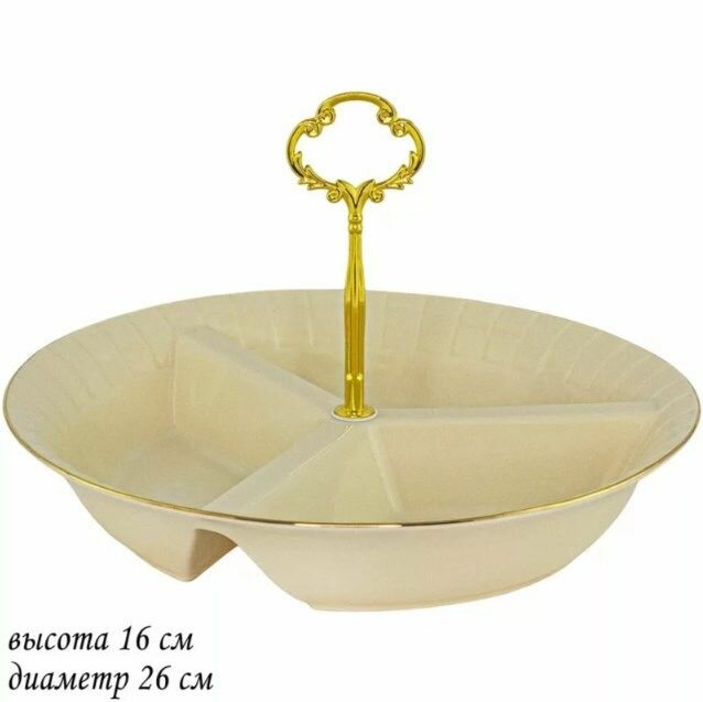 Менажница Lenardi Marzipan 26х16см, фарфор