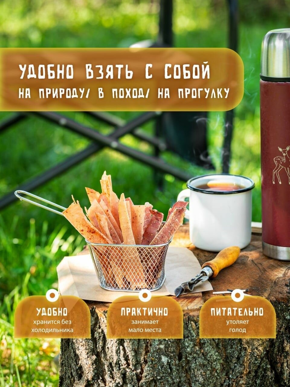 Чипсы из мяса курицы, сушеное мясо, 250г