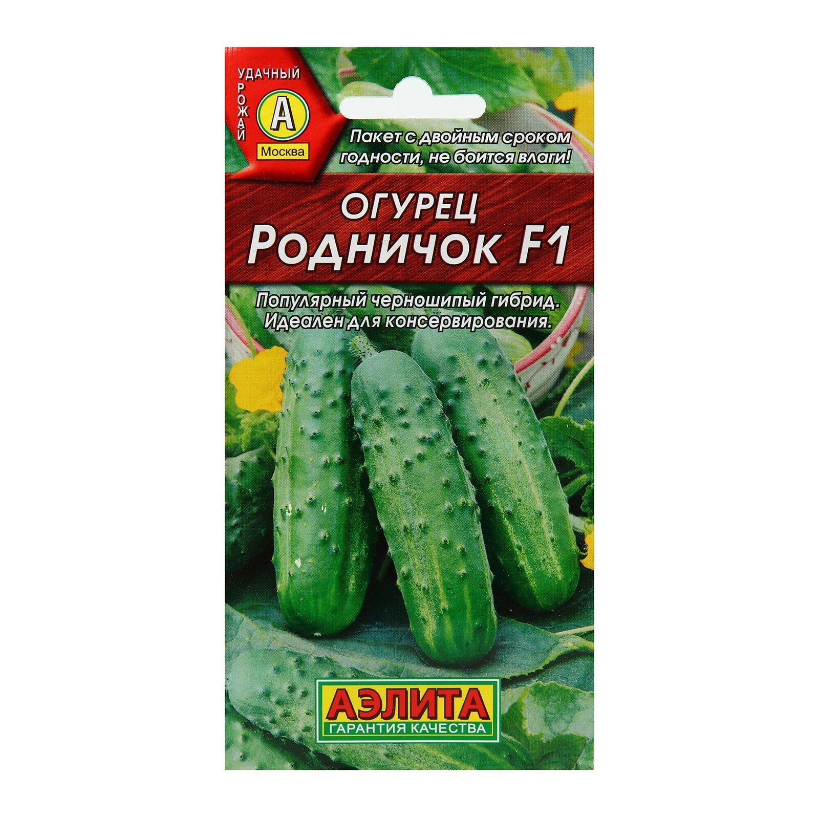 Огурец «Родничок» F1, семена, 10 шт, «Аэлита»